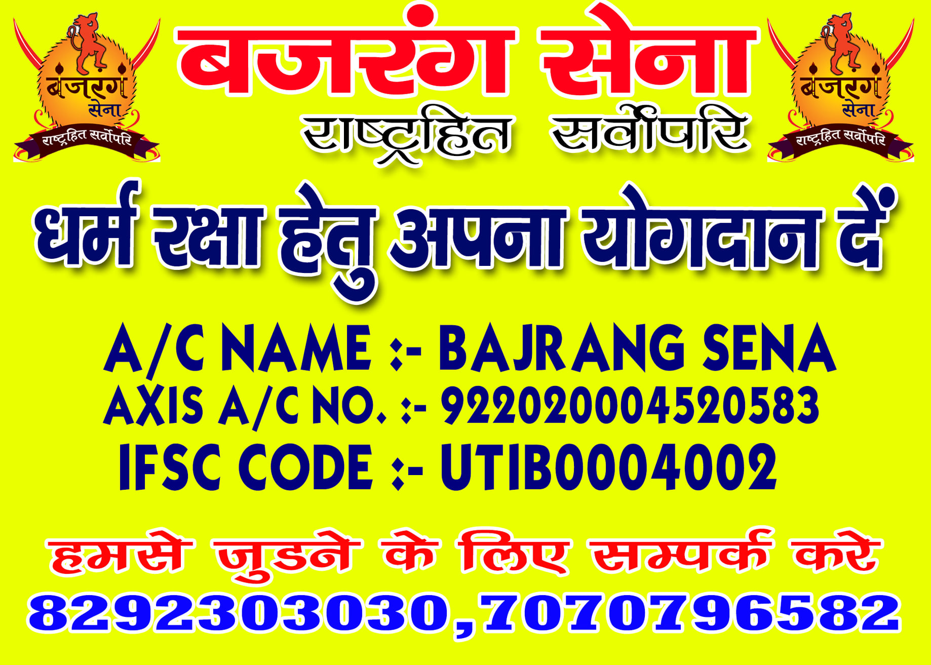 BAJRANG SENA